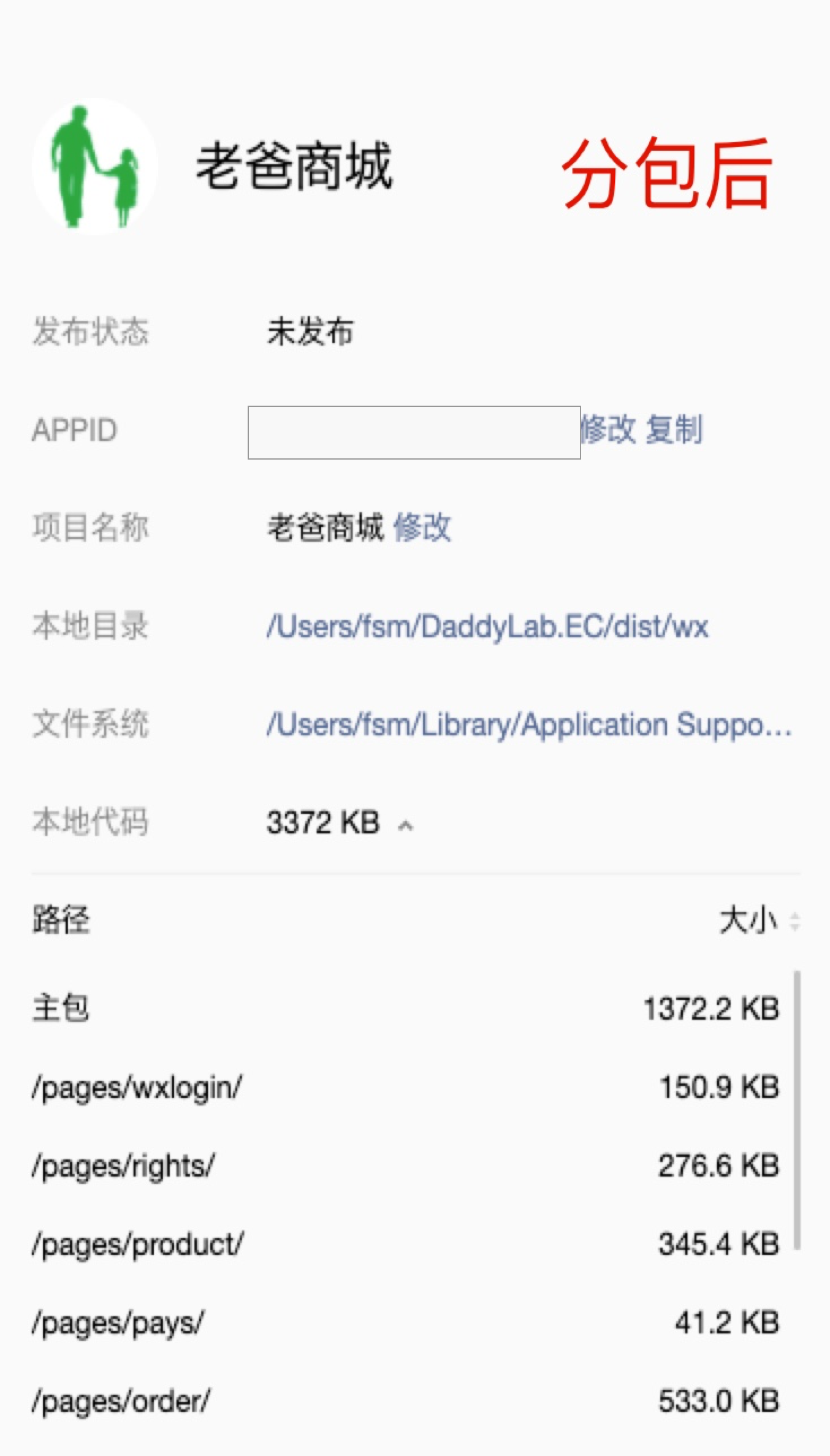 GitHub - beatles-chameleon/cml-subpage