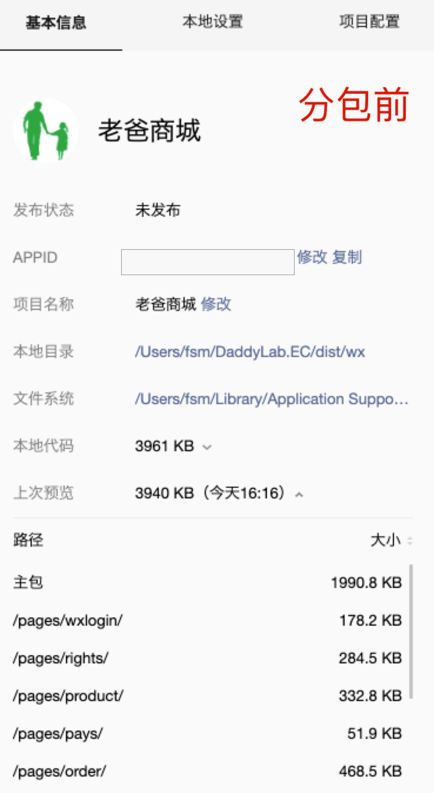 GitHub - beatles-chameleon/cml-subpage
